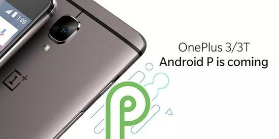 官方确认：一加3/3T支持Android P更新