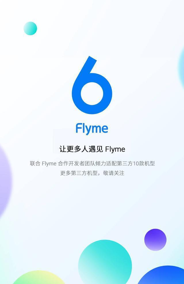 一加全机型适配flyme 6!__财经头条
