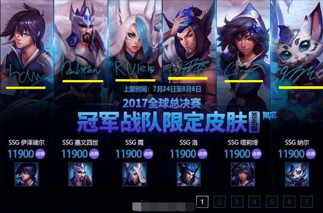 SSG冠军皮肤上架体验服 签名版售价引网友吐槽：要是RNG就买了
