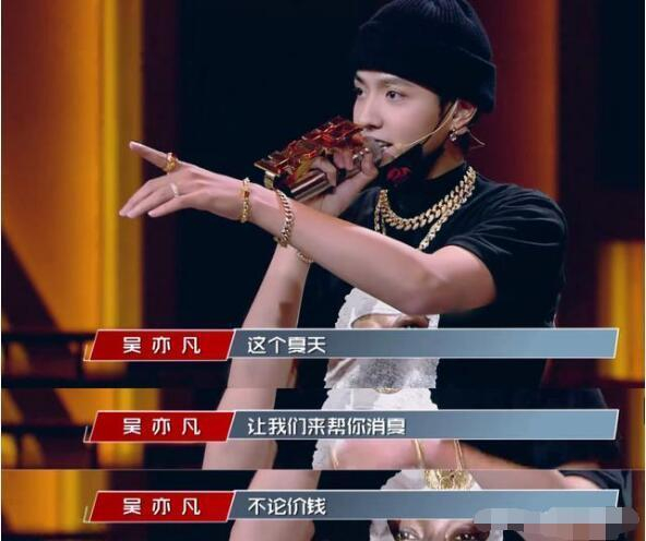 《新说唱》考核，吴亦凡为选手示范freestyle，网友：唱的很尬