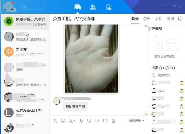 不知不觉PC端的QQ变为TIM了, 你的电脑桌面换了吗__财经头条
