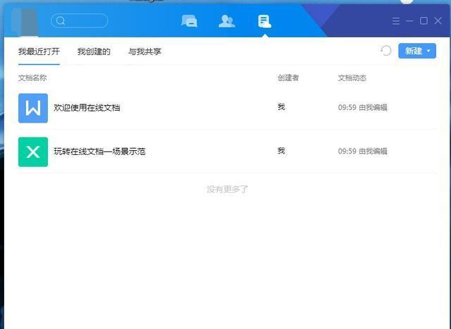 不知不觉PC端的QQ变为TIM了, 你的电脑桌面换了吗__财经头条