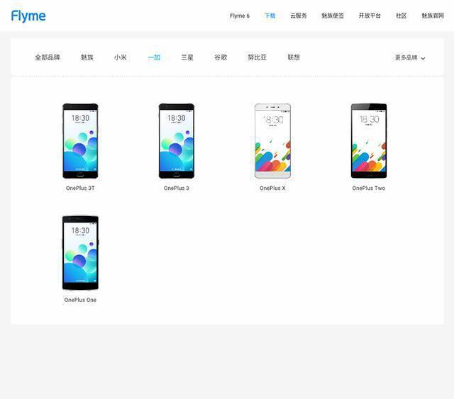 一加全机型适配flyme 6!__财经头条