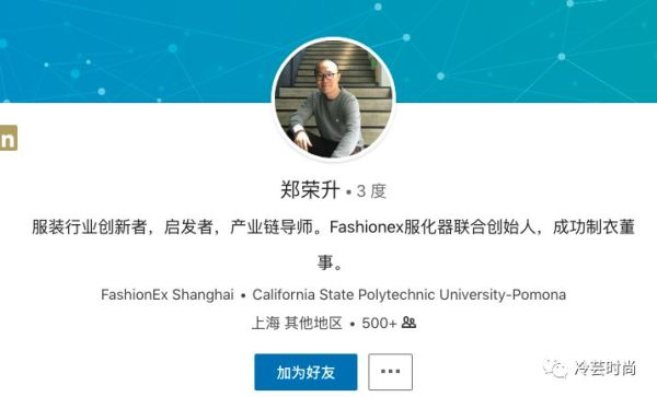 如何利用“领英”链接到更多的职场资源和商业机遇？