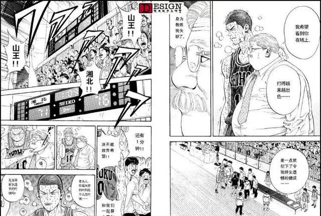 灌篮高手：樱木花道的语言魅力|樱木|花道|灌篮高手_新浪新闻