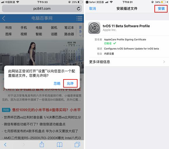 屏蔽更新描述文件来啦 iOS12屏蔽更新描述文件安装教程 拒绝骚扰__财经头条__新浪财经
