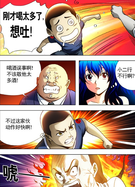 中国奇先生，王小二为什么不还手