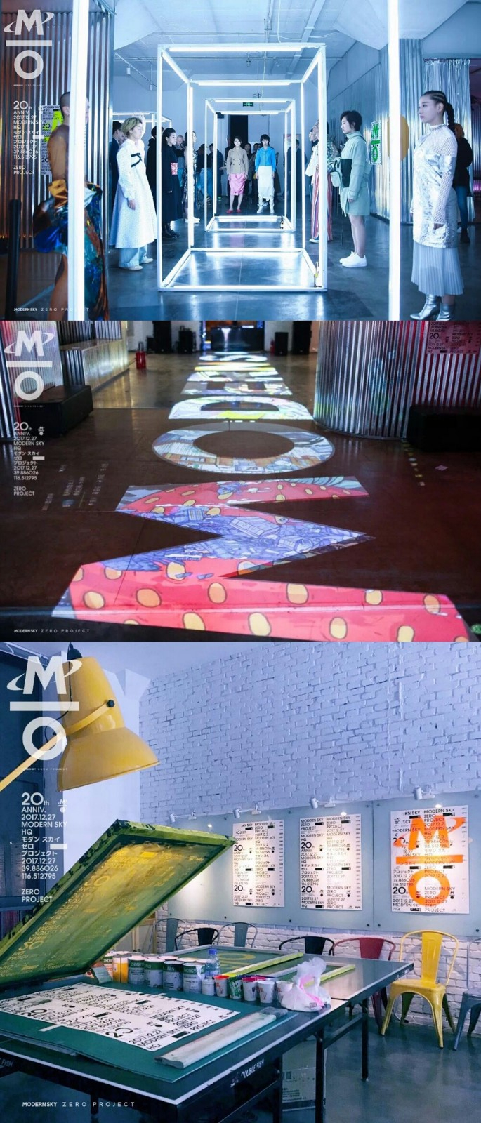 摩登天空设计酒店项目正式启动|探索“音乐+”与文化艺术新领域