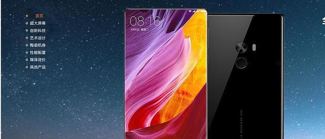 华为概念mix也来了全新UI，对比小米mix2你更喜欢那个？__财经头条__新浪财经