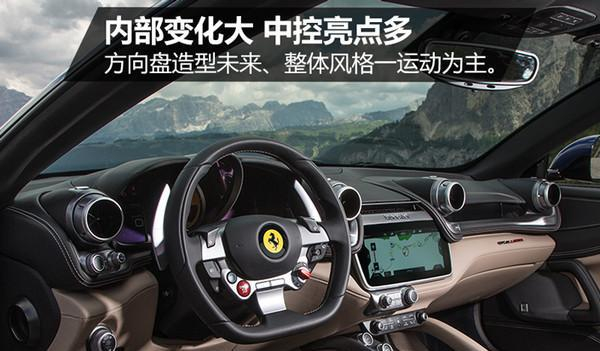 地表最强四座跑车 试驾法拉利GTC4 Lusso