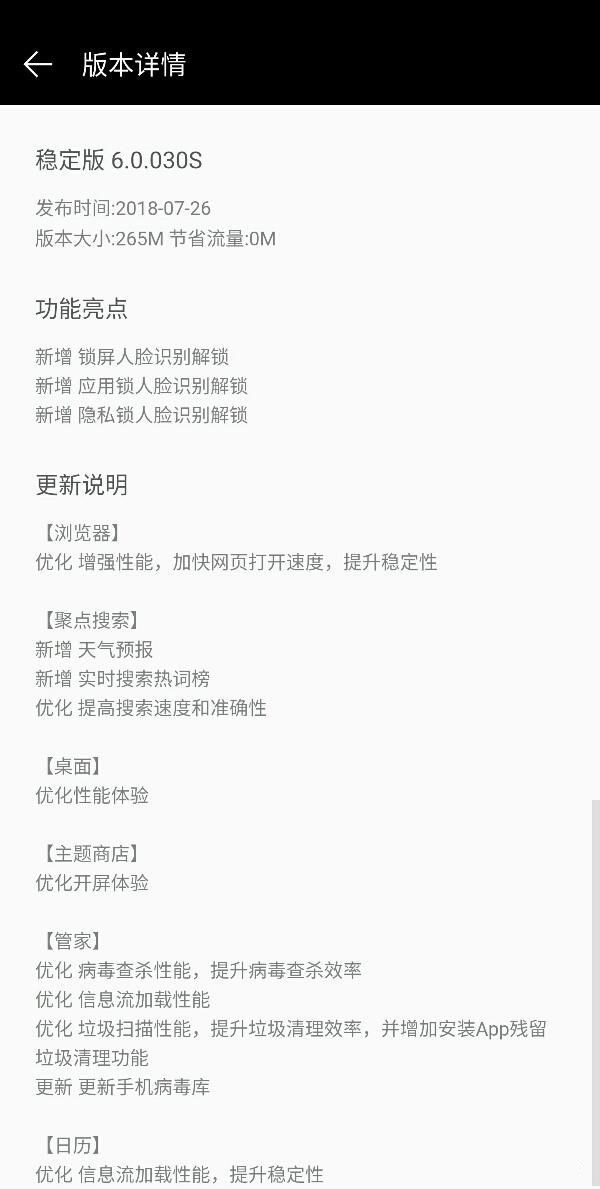 乐Max 2近日陆续推送了全新的EUI 6.0系统