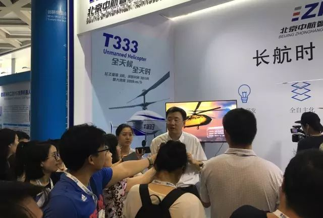 中航智无人机TD220 耀眼2017年机器人大会__财经头条