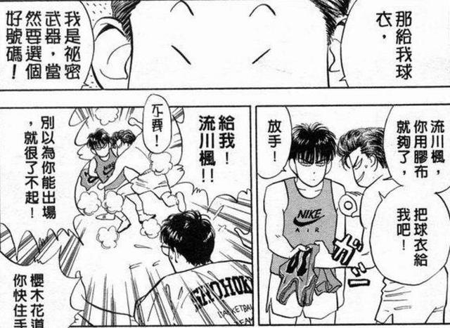 盘点樱木花道穿过的篮球队服，其中一件成为灌篮高手“唯一款”|樱木|花道|球衣_新浪新闻