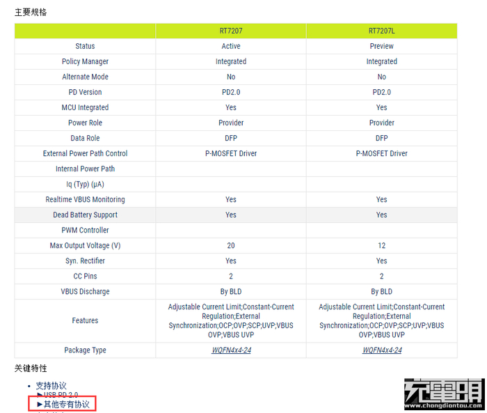 任天堂Switch原装充电器HAC-002（JPN）拆解