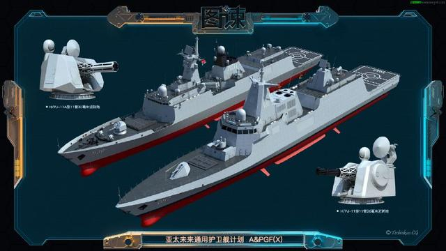第四代057护卫舰怎么样？中国057型护卫舰将出世，航母编队挑大梁