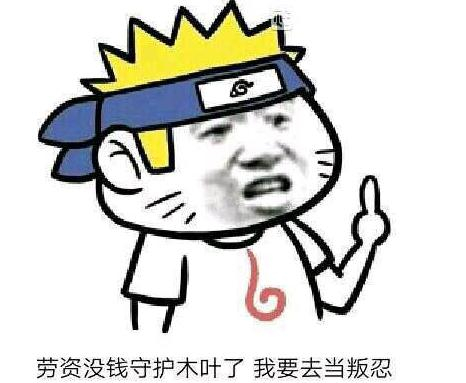 火影忍者手游专属表情包，你想要的都在这里！