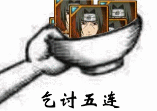 火影忍者手游专属表情包，你想要的都在这里！