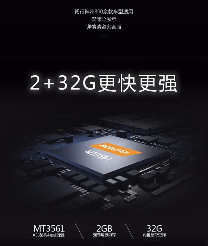 新一代4G车联网智能车机畅行神州X9，耀世而来