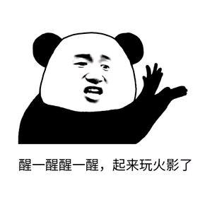 火影忍者手游专属表情包，你想要的都在这里！|表情包|火影忍者|手游_新浪新闻