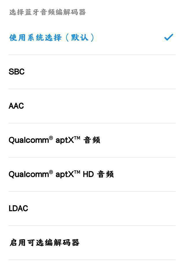 科普：在魅族16里神乎其神的LDAC到底是什么？__财经头条
