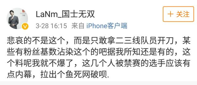 dota解说单车曝Ti冠军xiao8外围一年盈利7位数？秒删微博还自称.