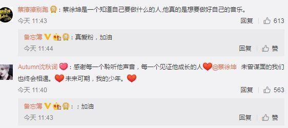 蔡徐坤原创新歌首发, 《Wait Wait Wait》展现柔软内心的告白