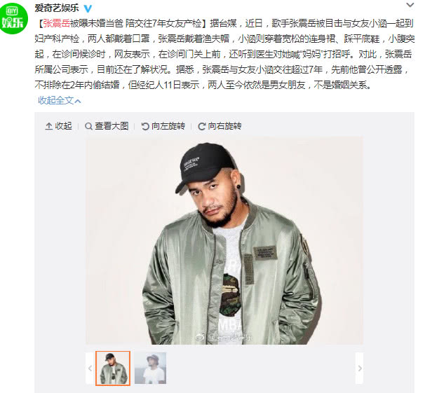 张震岳未婚当爸？ 陪女友产检被网友撞见，交往七年终修成正果