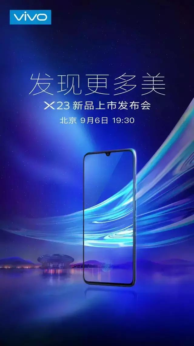 vivo X23发布会已确定，诸多亮点让你惊喜！__财经头条__新浪财经