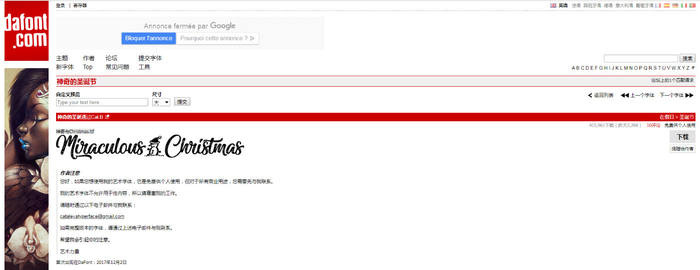 设计神器Dafont——37,657种免费西文字体库！__财经头条