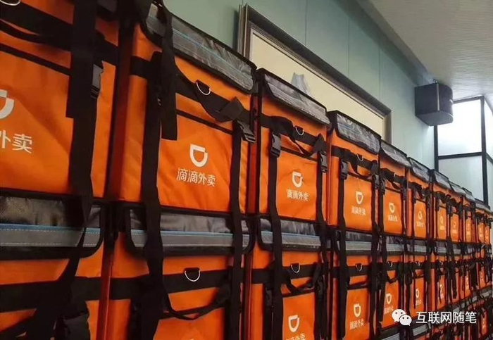 高举补贴大旗蚕食美团市场，滴滴外卖走了步妙棋？__财经头条