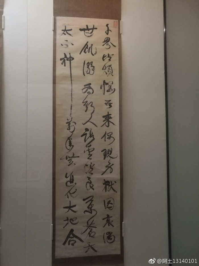 国家博物馆感受中国书法之美之二