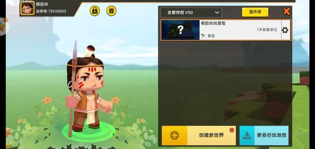 迷你世界：玩什么生存模式！好玩的模式有很多，你了解几种？