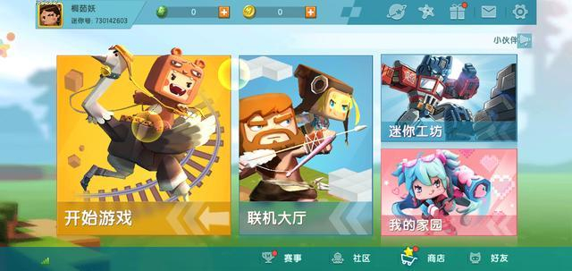 迷你世界：玩什么生存模式！好玩的模式有很多，你了解几种？