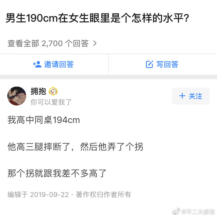 男生 190cm 在女生眼里是个怎样的水平？