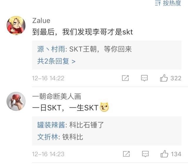 Faker侧面回应退役: 在SKT打到退役转教练! 网友赞叹: LOL界科比