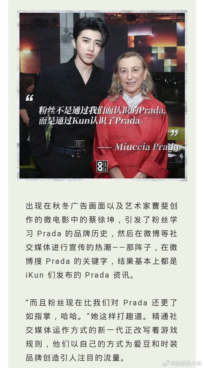 Prada掌门人Miuccia Prada在采访中谈到了代言人蔡徐坤对品牌的影响
