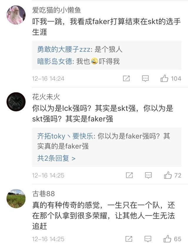 Faker侧面回应退役: 在SKT打到退役转教练! 网友赞叹: LOL界科比|一生|银河|负责人|荣耀|韩国_新浪新闻