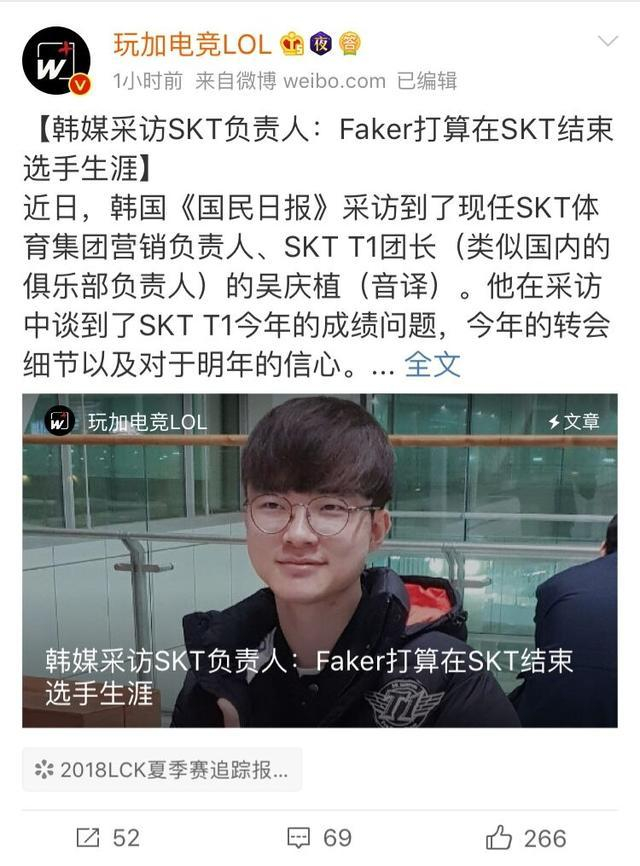 Faker侧面回应退役: 在SKT打到退役转教练! 网友赞叹: LOL界科比|一生|银河|负责人|荣耀|韩国_新浪新闻