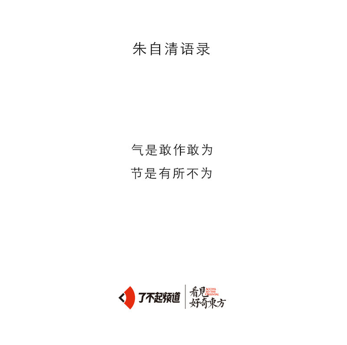 快乐都是他们的，我什么都没有。——朱自清