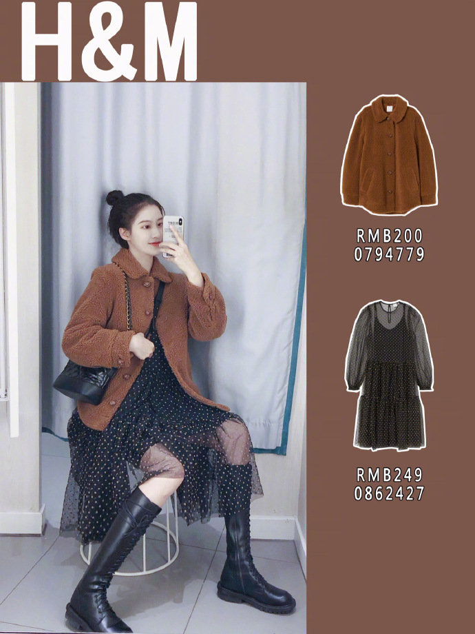 HM试衣间 冬季新款也太好看了吧！