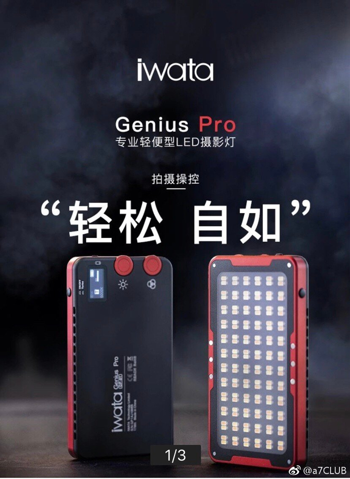 iwata-Genius Pro（gp01），专业进化的便携LED__财经头条__新浪财经