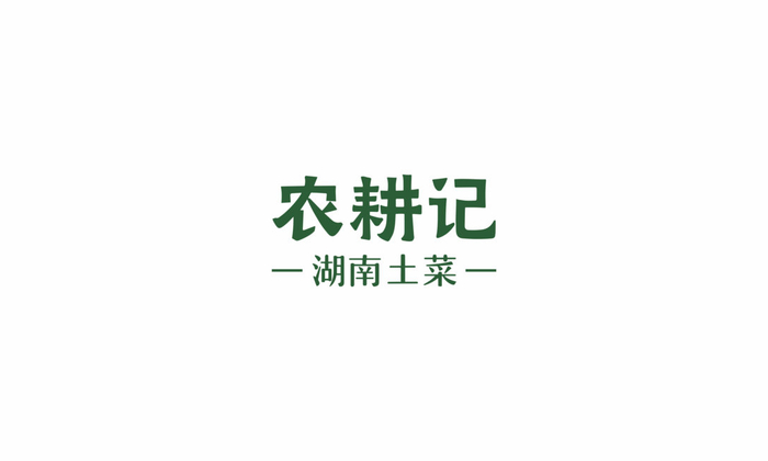 农耕记 品牌logo设计和vi设计优盛品牌设计案例|vi设计|案例|品牌设计_新浪新闻