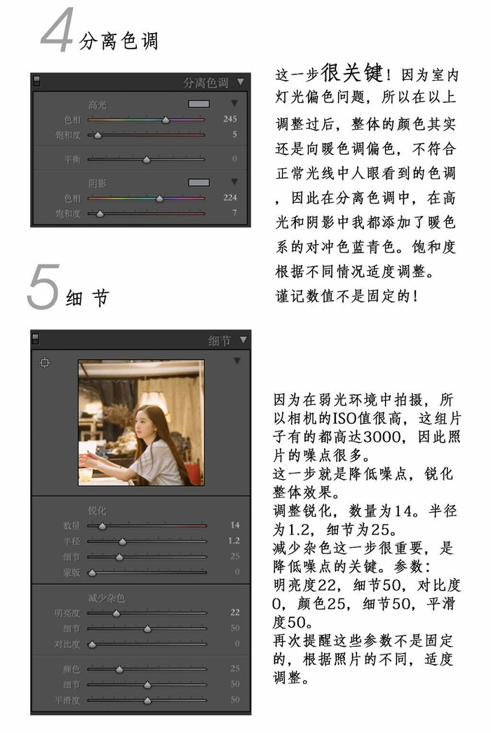 室内暖光人像拍照后期调色教程，详细的PS +LR后期过程，简单粗暴