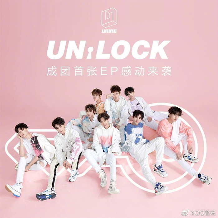 UNINE新专辑 UNINE首张EP《UNLOCK》上线