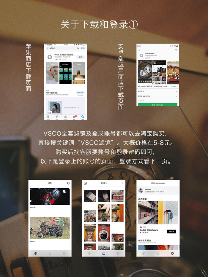 辛苦肝的VSCO全教程手把手教你从下载安装到修图导出图片作者@你的