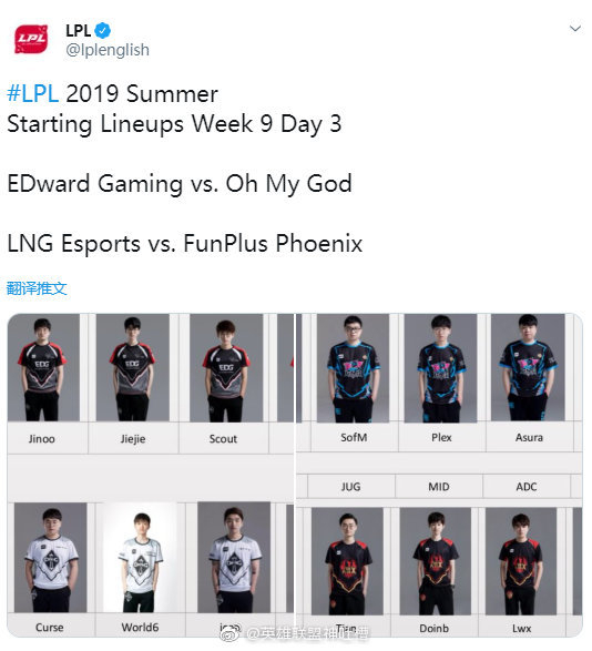 LPL夏季赛今日赛事