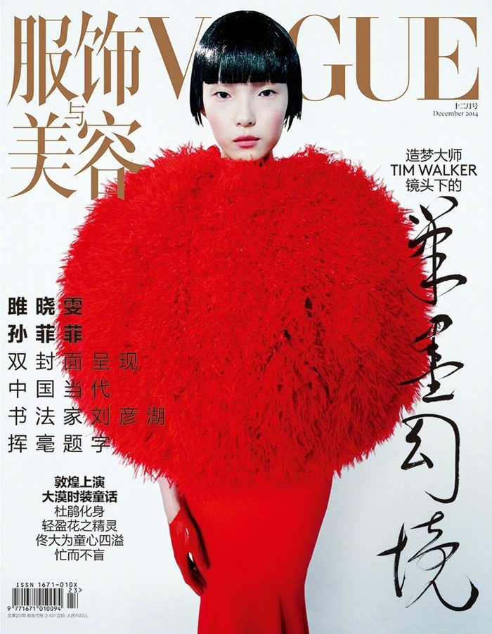 Vogue China October 2019《Vogue服饰与美容》十月刊
