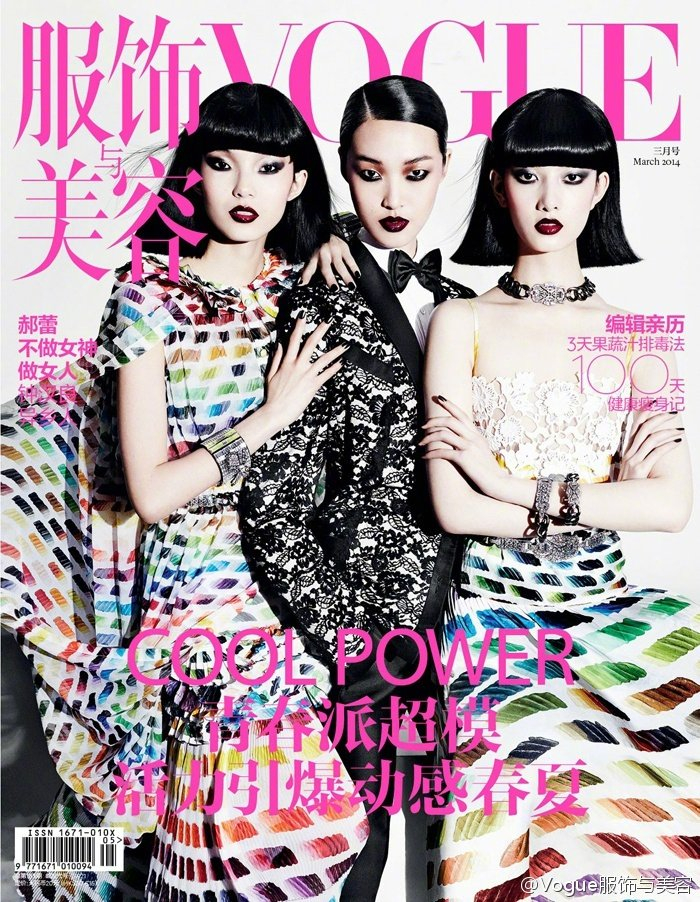 Vogue China October 2019《Vogue服饰与美容》十月刊