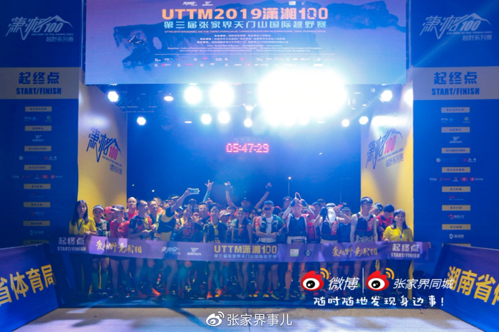 UTTM2019潇湘100第三届张家界天门山国际越野赛开赛