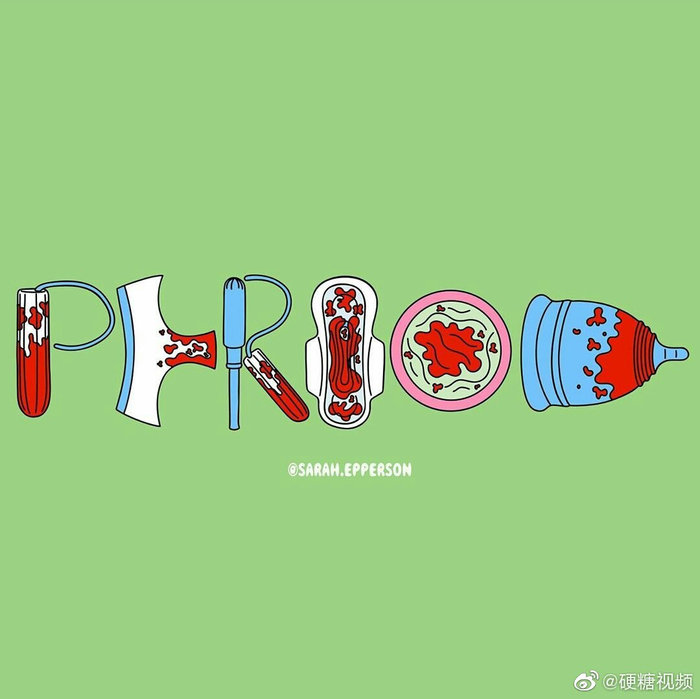 各种经期卫生用品组成的“period”👇这是插画师 Sarah Epperson